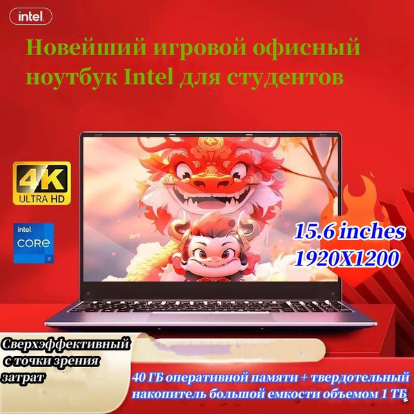 Ноутбук Новый Intel learning office entertainment HD, серебристый ...