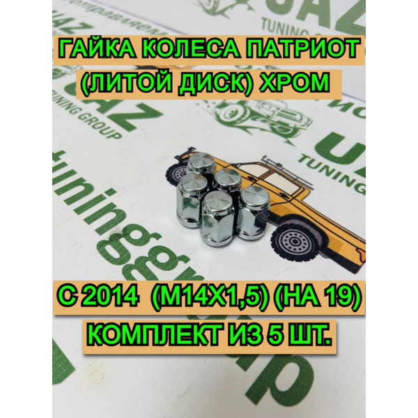 Болт колесный M22 х 1,5, 1 шт. купить по выгодной цене в интернет-магазине OZON (1526468293)
