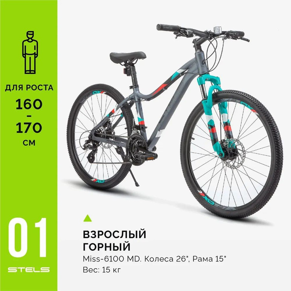 Велосипед взрослый горный женский Stels Miss 6100 MD 26" V030, 21 ...