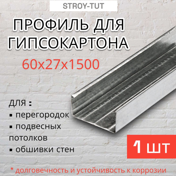 Стыковочный профиль для полов 60х27, арт. 00089011 - купить по выгодной ...