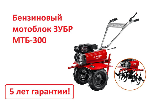 Бензиновый мотоблок ЗУБР, двигатель 7 л.с. скорости 2 вперед +1 назад ...