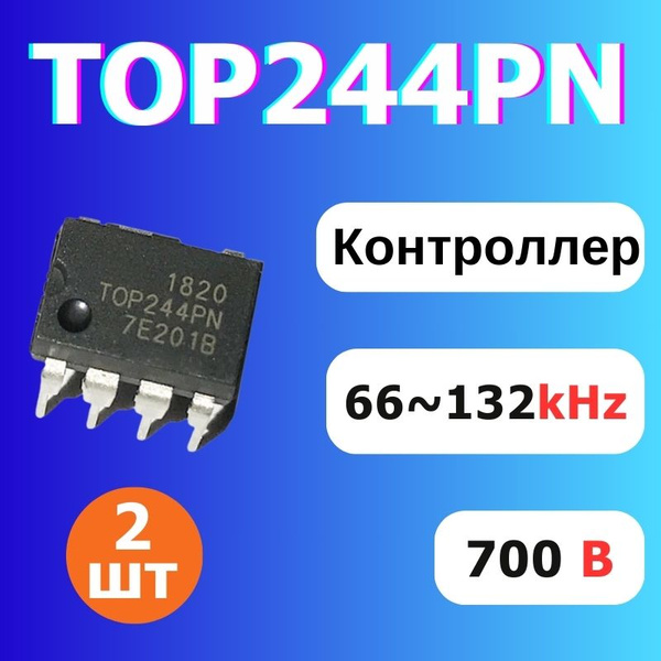 2 шт TOP244PN Микросхема Контроллер - купить с доставкой по выгодным ...