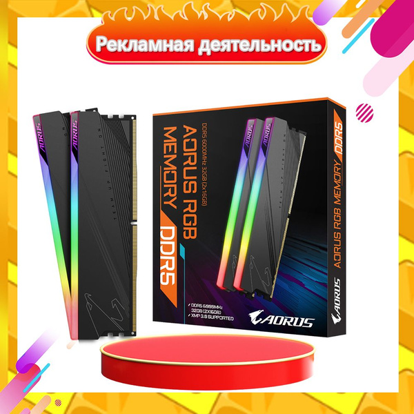 Модуль оперативной памяти AORUS RGB DDR5 32GB (2x16GB) 6000MHz16 ГБ ...