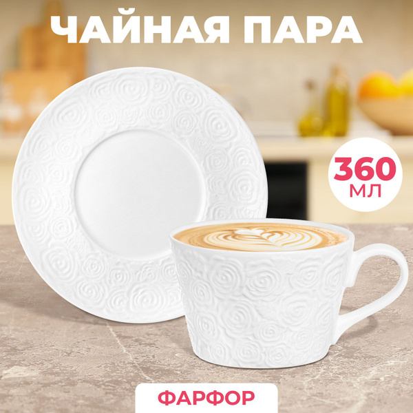 Чайная пара Elan Gallery, на 1 перс. - купить по выгодной цене в ...