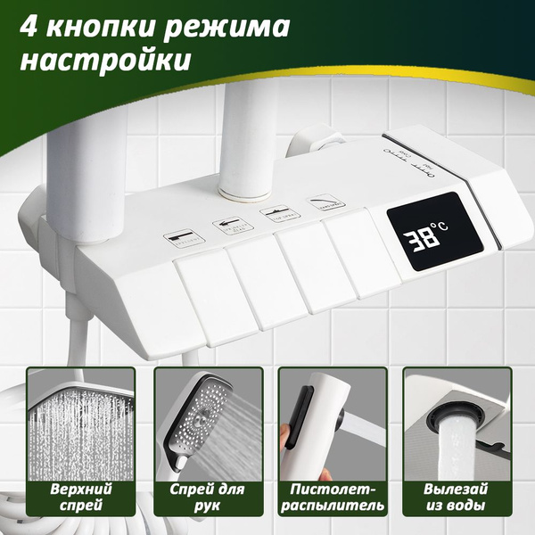 Душевая система с тропическим душем, смеситель для ванны с душем ...
