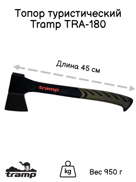 Tramp Топор туристический, - купить с доставкой по выгодным ценам в ...