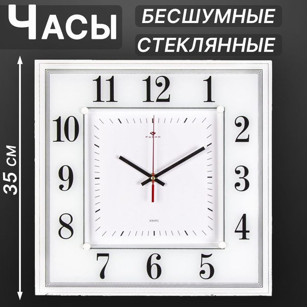 Часы настенные квадратные бесшумные интерьерные - купить по низкой цене ...