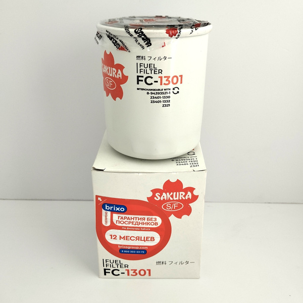 Фильтр топливный Sakura FC-1301 - купить по выгодным ценам в интернет ...