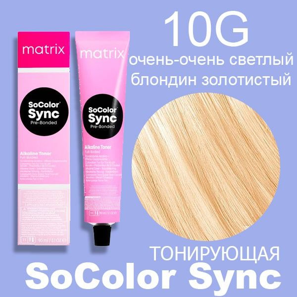 Краска для волос Matrix SoColor Sync Pre-Bonded 10G очень-очень светлый ...