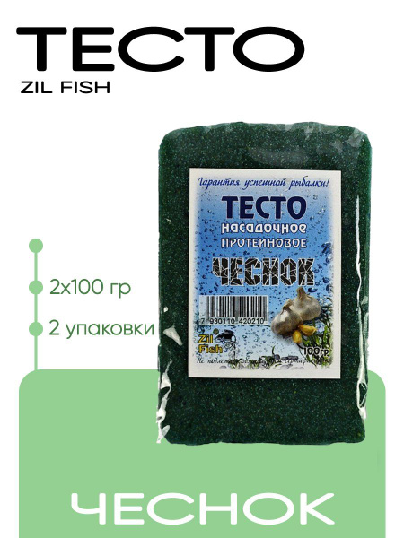 Тесто протеиновое Zil Fish 100г - купить с доставкой по выгодным ценам в интернет-магазине OZON ...