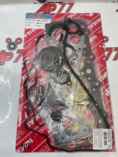 Ремкомплект двс Mitsubishi 4D56 паронит SuperSeal MD972215 - Mitsubishi ...