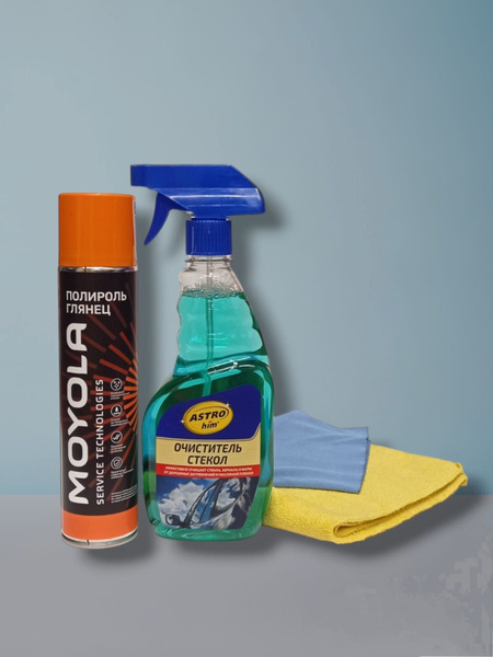 Набор автохимии Автоline - купить по выгодным ценам в интернет-магазине ...