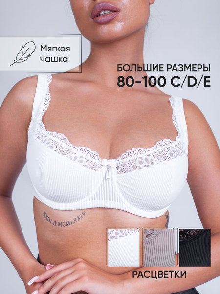 Бюстгальтер Женский BigTi балконет, размер 100E белый Полиамид, Эластан Повседневный Китай ...