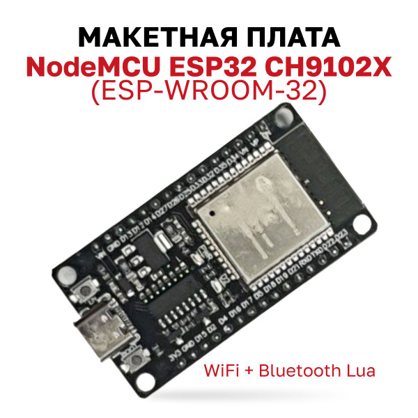 Bgew131 Макетная плата Nodemcu Esp32 Esp Wroom 32 Ch340 Type C Wifi