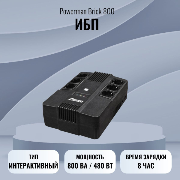 ИБП Линейно-интерактивный (Smart UPS) Powerman, 800 В·А купить по ...