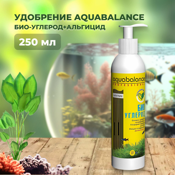 Удобрение Aquabalance Био-углерод+альгицид 250мл - купить с доставкой по выгодным ценам в ...