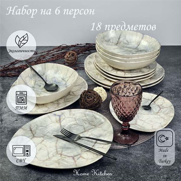 Keramika Набор столовой посуды из 18 предм., количество персон: 6 ...