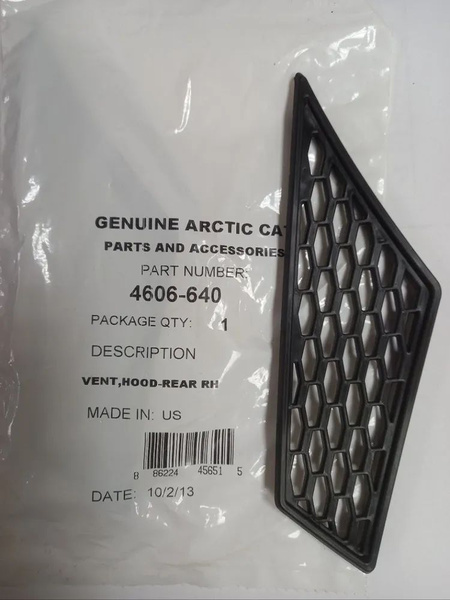 Решетка 4606-640 - купить по низким ценам в интернет-магазине OZON (1557331745)