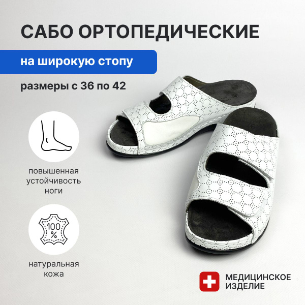 Ортопедическая обувь Luomma купить на OZON по низкой цене (1557802214)
