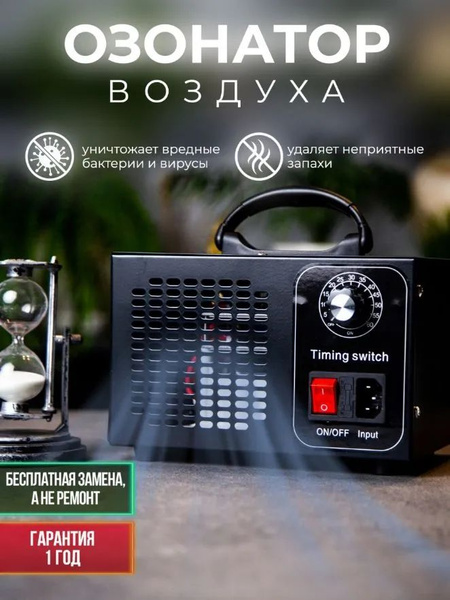 Ионизатор воздуха ozon#1275064458, черный - купить по выгодным ценам в ...