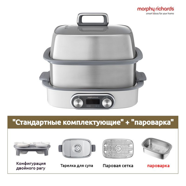 Morphy Richards Пароварка электрическая MR1168*, белый купить на OZON ...
