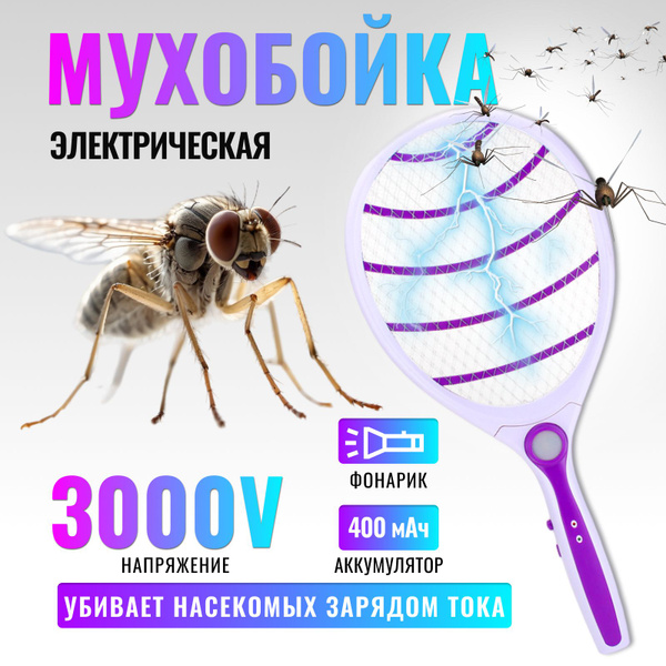 Мухобойка электрическая ракетка от мух, комаров и насекомых купить на ...