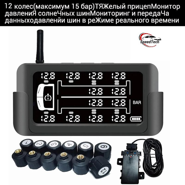 Датчик для автомобиля SpeedTech купить по выгодной цене в интернет-магазине OZON (1559119452)