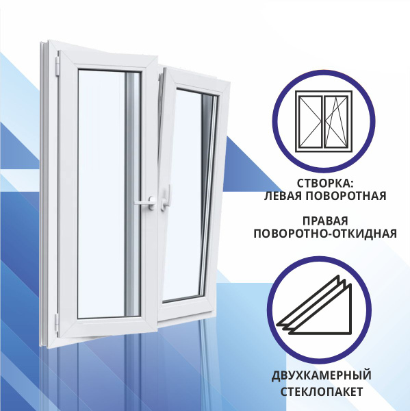 Окно ПВХ двухкамерное 1650x1100 мм двухстворчатое: левая поворотная ...