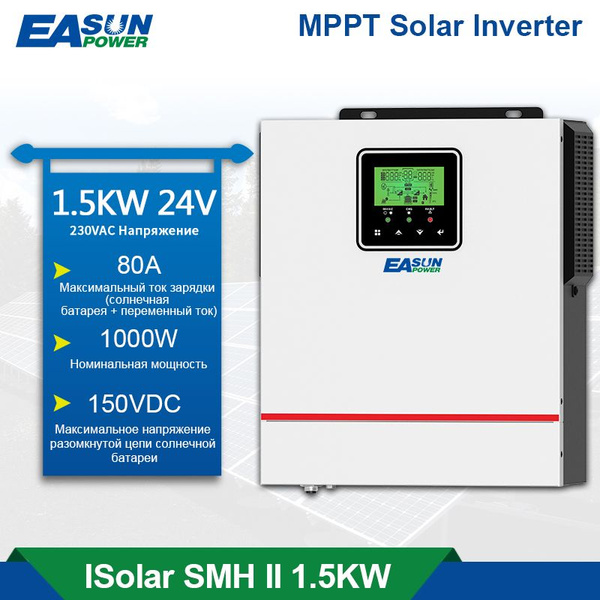Гибридный солнечный инвертор Easun Power ISolar SMH II 1.5KW, MPPT, 1500Вт, 24В - купить с ...