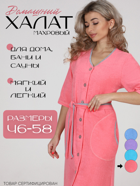 Халат Slaff - купить с доставкой по выгодным ценам в интернет-магазине ...