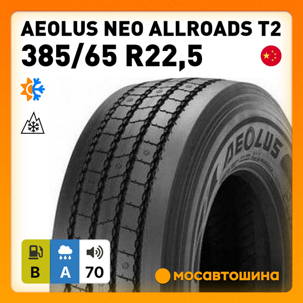 Aeolus Aeolus Neo Allroads T2 385/65 R22,5 164K PR20 3PMSF (Прицепная ось) Шины для ...