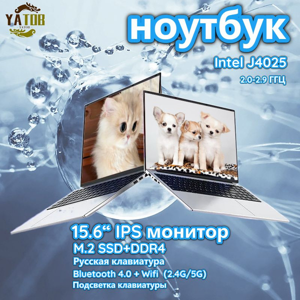 Ноутбук YATOB YB66, серебристый купить по низкой цене: отзывы, фото ...