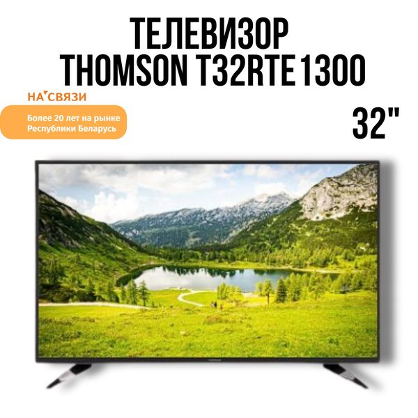 Купить телевизор Thomson T43 32" - купить с доставкой по выгодным ценам ...