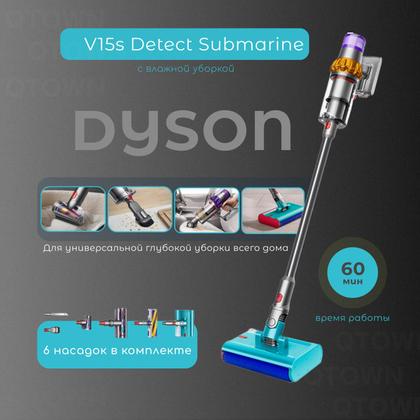Беспроводной моющий пылесос Dyson V15s Detect Submarine (SV47) UK ...