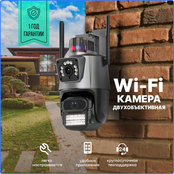 Камера видеонаблюдения Цифроника WC5-double 2 1920×1080 Full HD ...