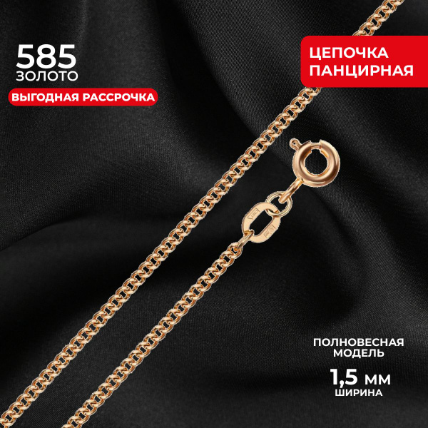 REDzoloto Цепочка золотая женская полновесная 585 пробы плетение ...