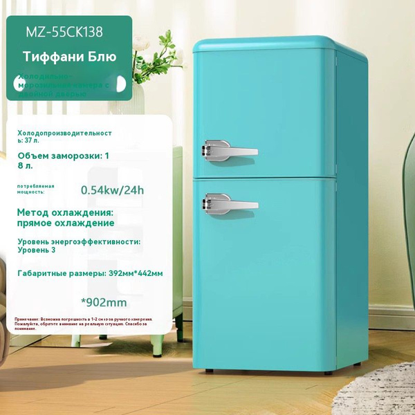 Холодильник MZ-55CK138, синий - купить по доступной цене в интернет ...