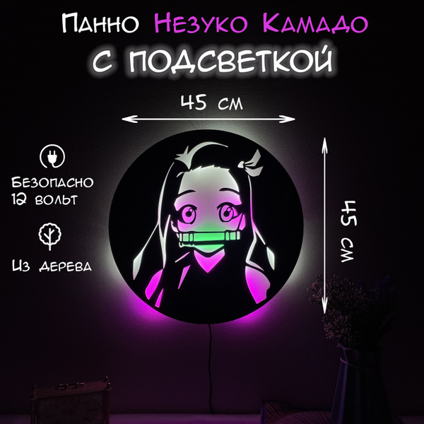 Панно Персонаж манга аниме Клинок245 см купить c доставкой на OZON по ...