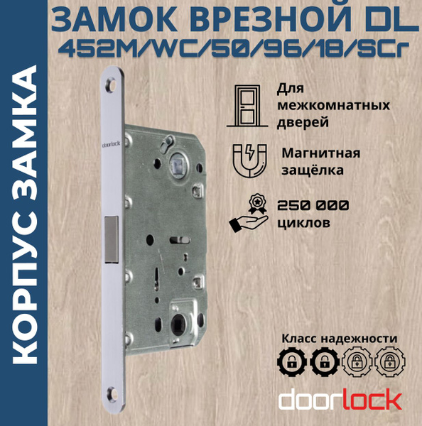 Характеристики Замок врезной с магнитной защелкой сантехнический под ...