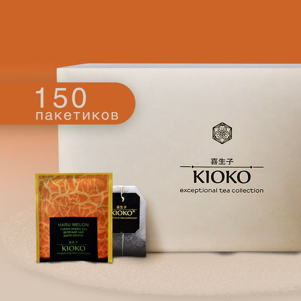 Зелёный чай в пакетиках KIOKO Haru Melon, 150 шт, с ароматом дыни купить на OZON по низкой цене ...