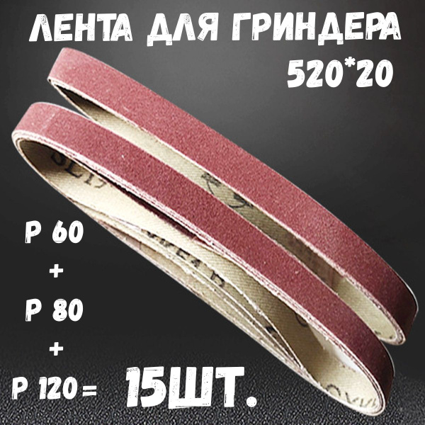 Принадлежности для инструментов 260 мм лента гриндер купить по выгодной ...
