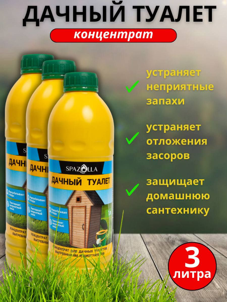 Характеристики Концентрат для дачных туалетов, выгребных ям и ...