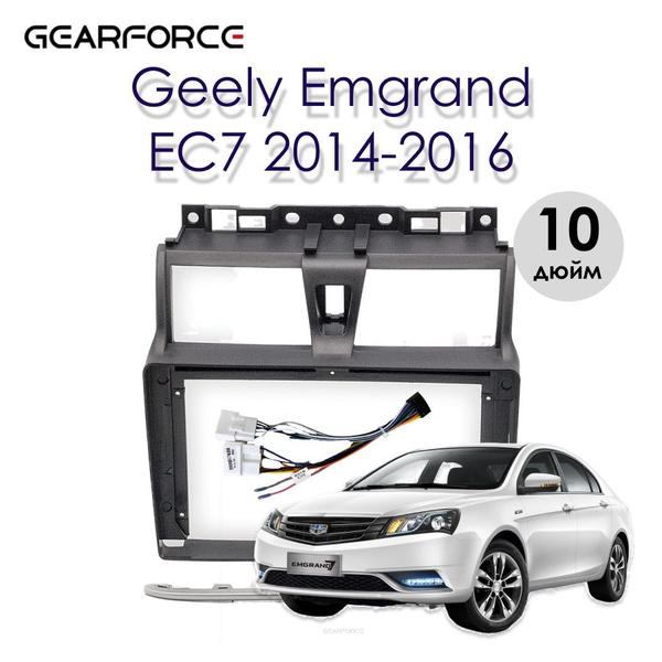 Переходная рамка GearForce для Android магнитолы Geely Emgrand EC7 2014-2016Штатное место ...