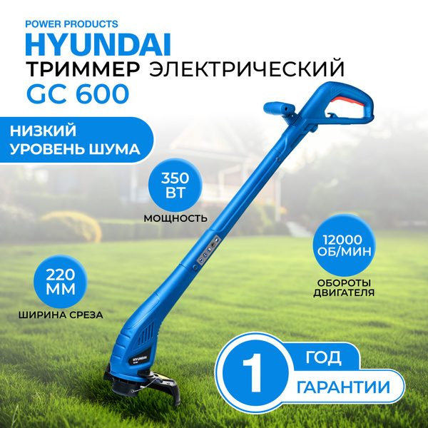 Триммер садовый электрический HYUNDAI GC 600 (350Вт), - купить по ...