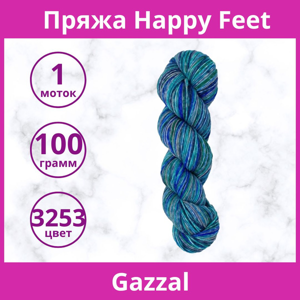 Пряжа Gazzal Happy Feet цвет 3253 сине-серый (1 моток) - купить с доставкой по выгодным ценам в ...