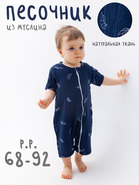 Песочник Milimbi - купить с доставкой по выгодным ценам в интернет ...