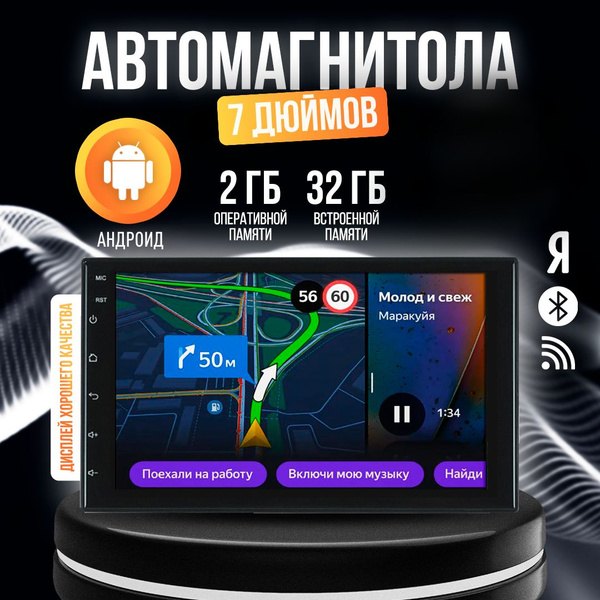 Автомагнитола 2din 7'' Android 13 2GB+32GB (GPS,WiFi, Bluetooth, USB ...