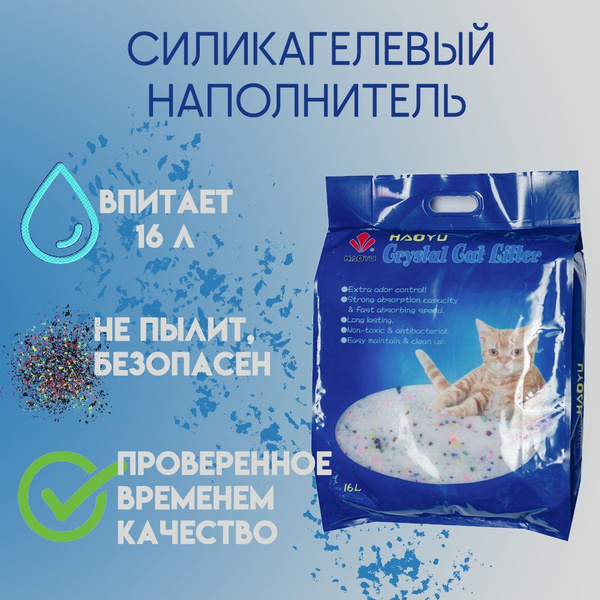 Наполнитель впитывающий силикагелевый 16 л антизапах Crystal Cat Litter ...