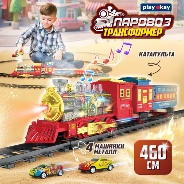 Железная дорога детская с электропоездом Play Okay игровой набор ...