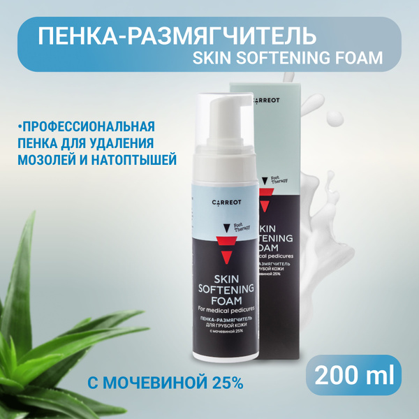 Пенка для педикюра размягчающая кератолитик для пяток - купить с ...